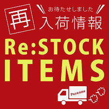 Re-Stock Items – Gunpla Style