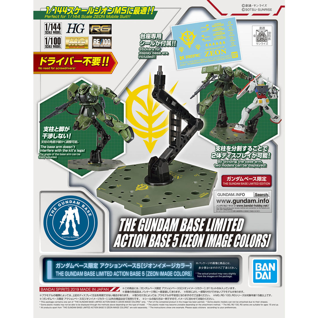 Bandai The Gundam Base Limited Action Base 5 [Zeon Image Colors ...