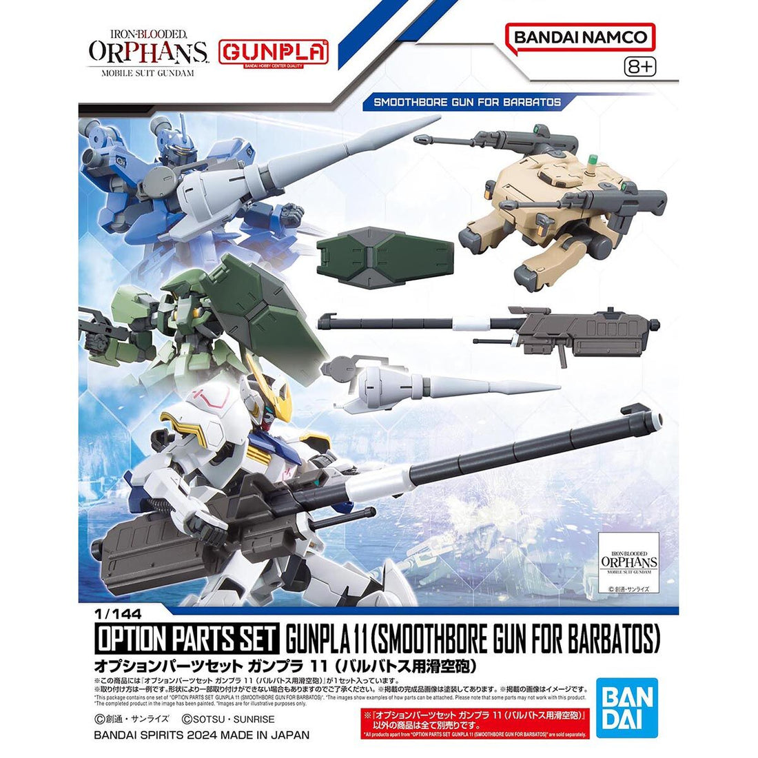 Bandai Gundam Option Parts Set Gunpla 11 (Smoothbore Gun for Barbatos ...
