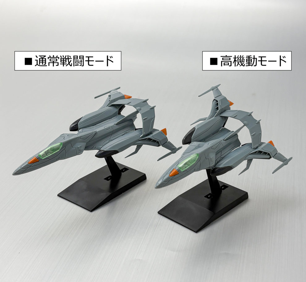 Bandai Star Blazers Mecha Collection DX Prototype Space Combat Attack ...