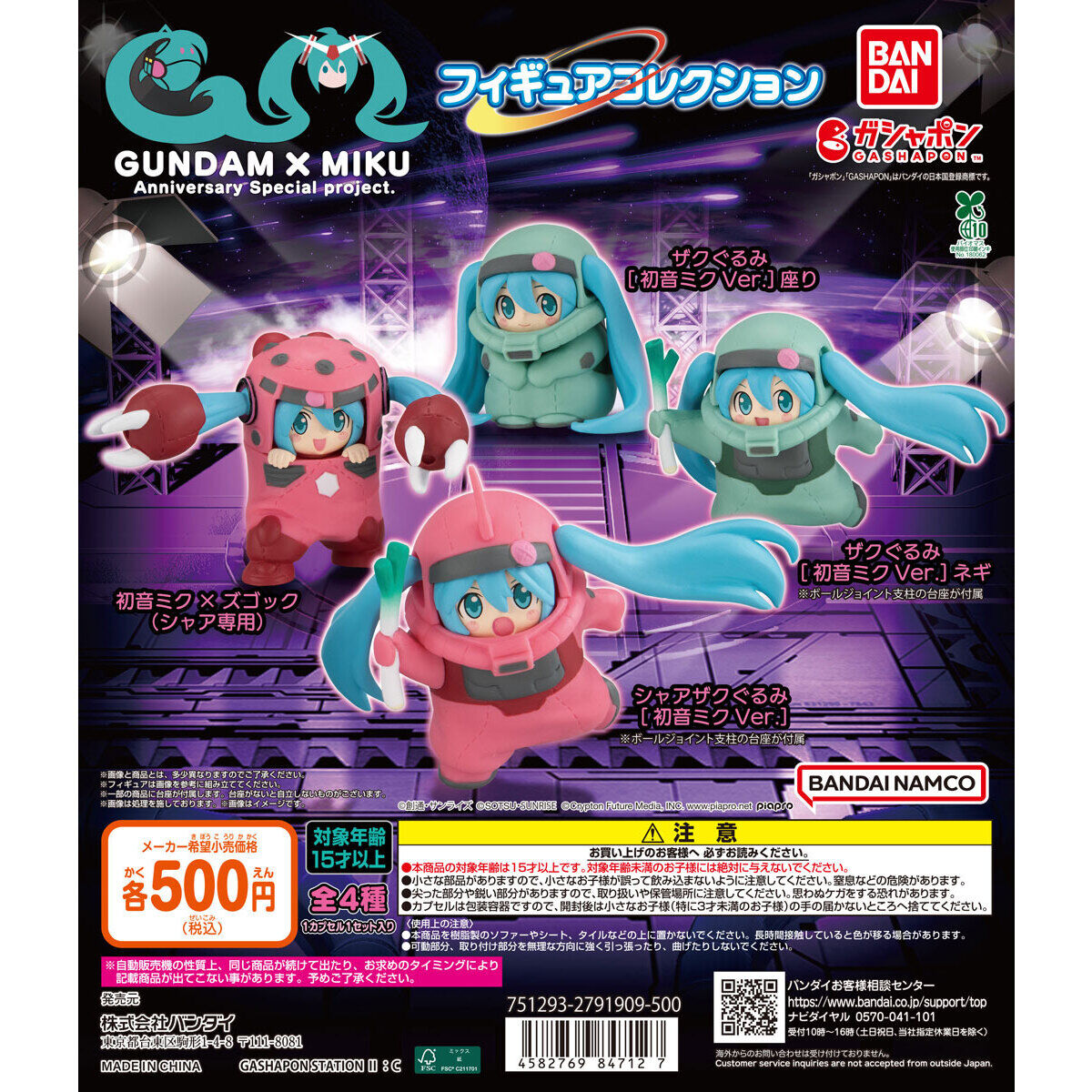 Bandai Gashapon GUNDAM × MIKU Anniversary Special project. Figure Coll ...