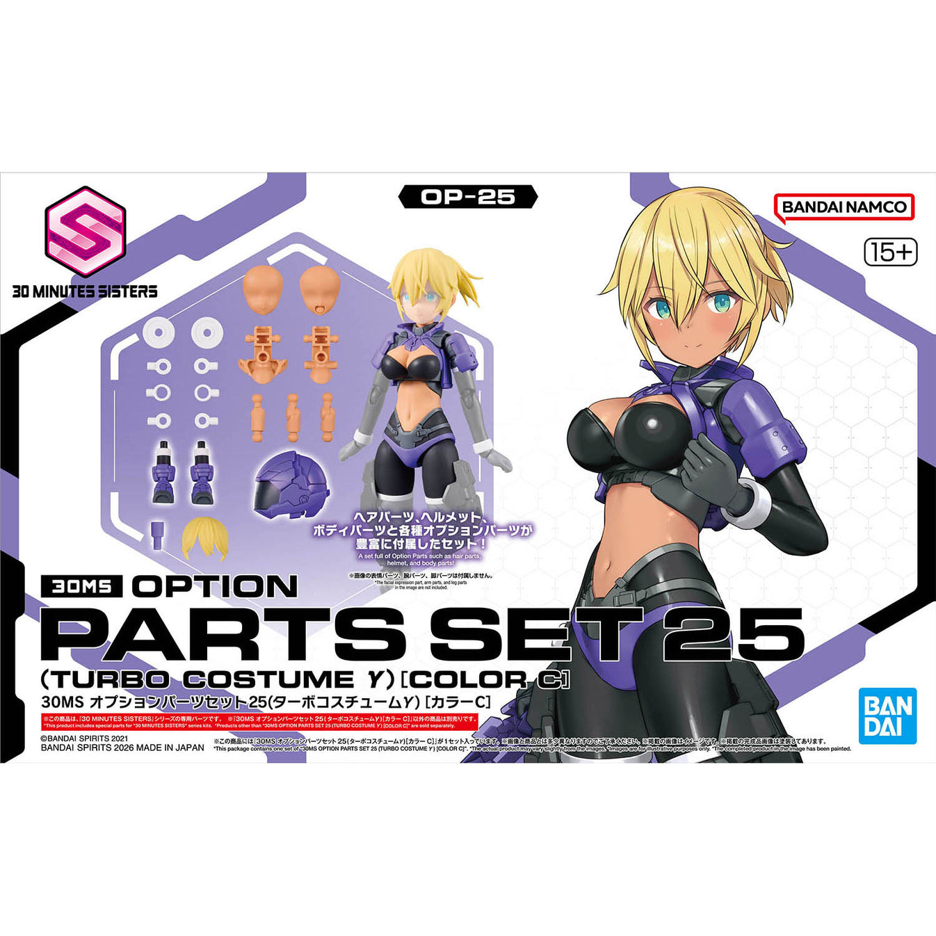 Bandai 30 Minutes Sisters 30MS Option Parts Set 25 (Turbo Costume Gamm ...