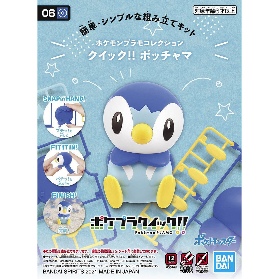 Bandai Pokemon Plamo Collection Quick!! Piplup Model Kit – Gunpla Style