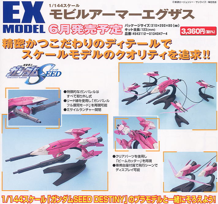 Bandai EX MODEL 1/144 TS-MA4F Mobile Armor Exass Model Kit – Gunpla Style