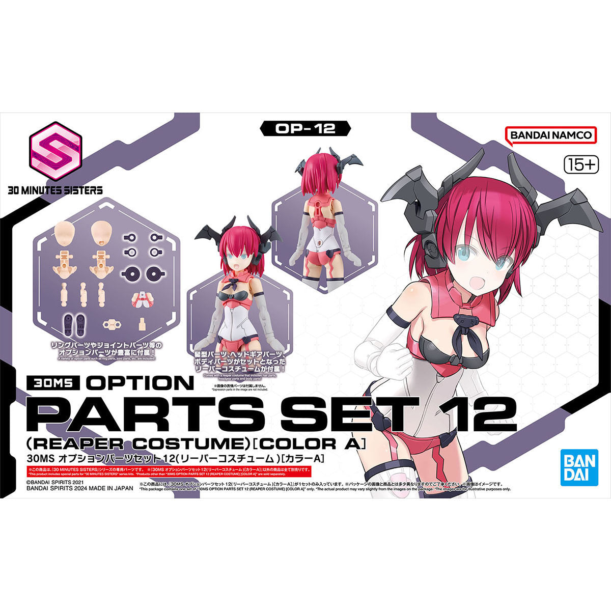 Bandai 30 Minutes Sisters 30MS Option Parts Set 12 (Reaper, 01/21/2024