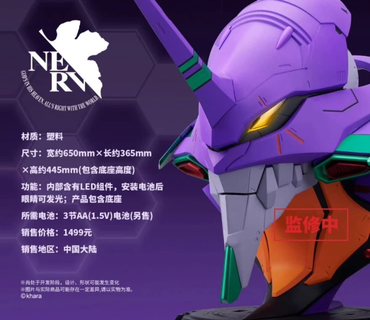 Bandai BN Head Collection Rebuild of Evangelion Test Type-01 Head Scul ...