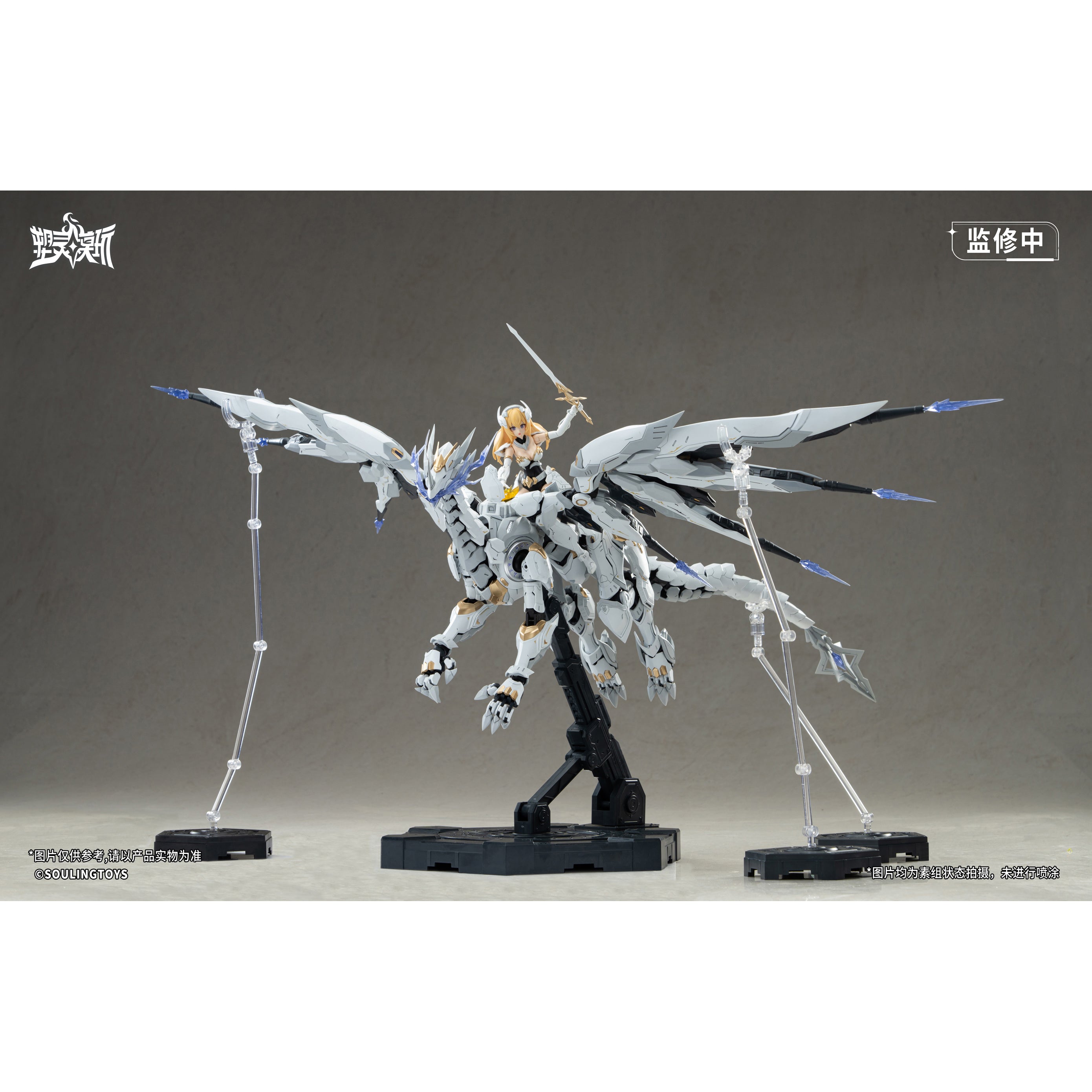 Souling Toy Daytime Meteor Model Kit – Gunpla Style