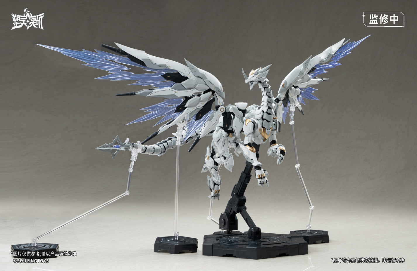 Souling Toy Daytime Meteor Model Kit – Gunpla Style