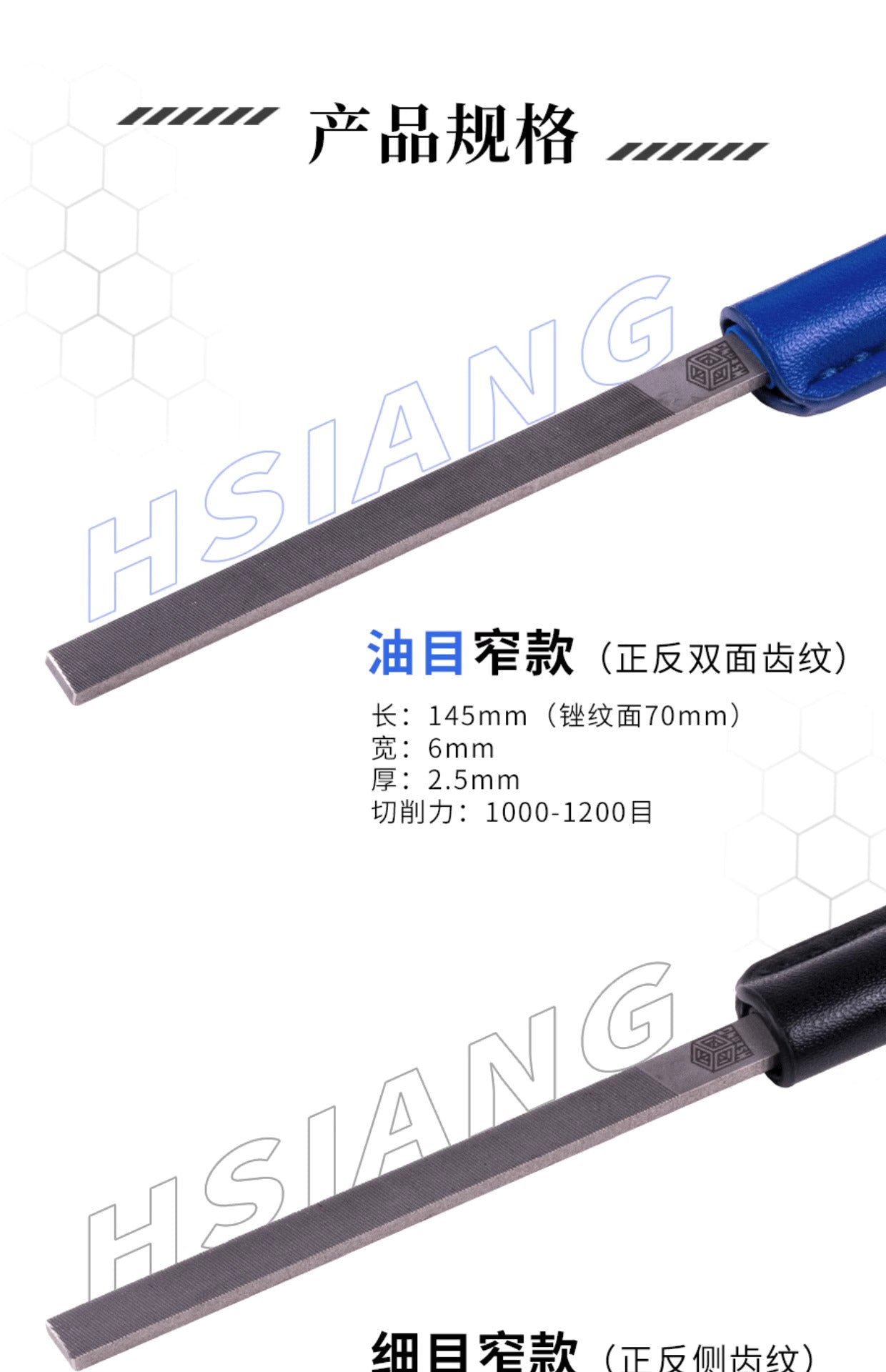 HSIANG Modeling Flate File Wide [Smooth and Fine – Gunpla Style