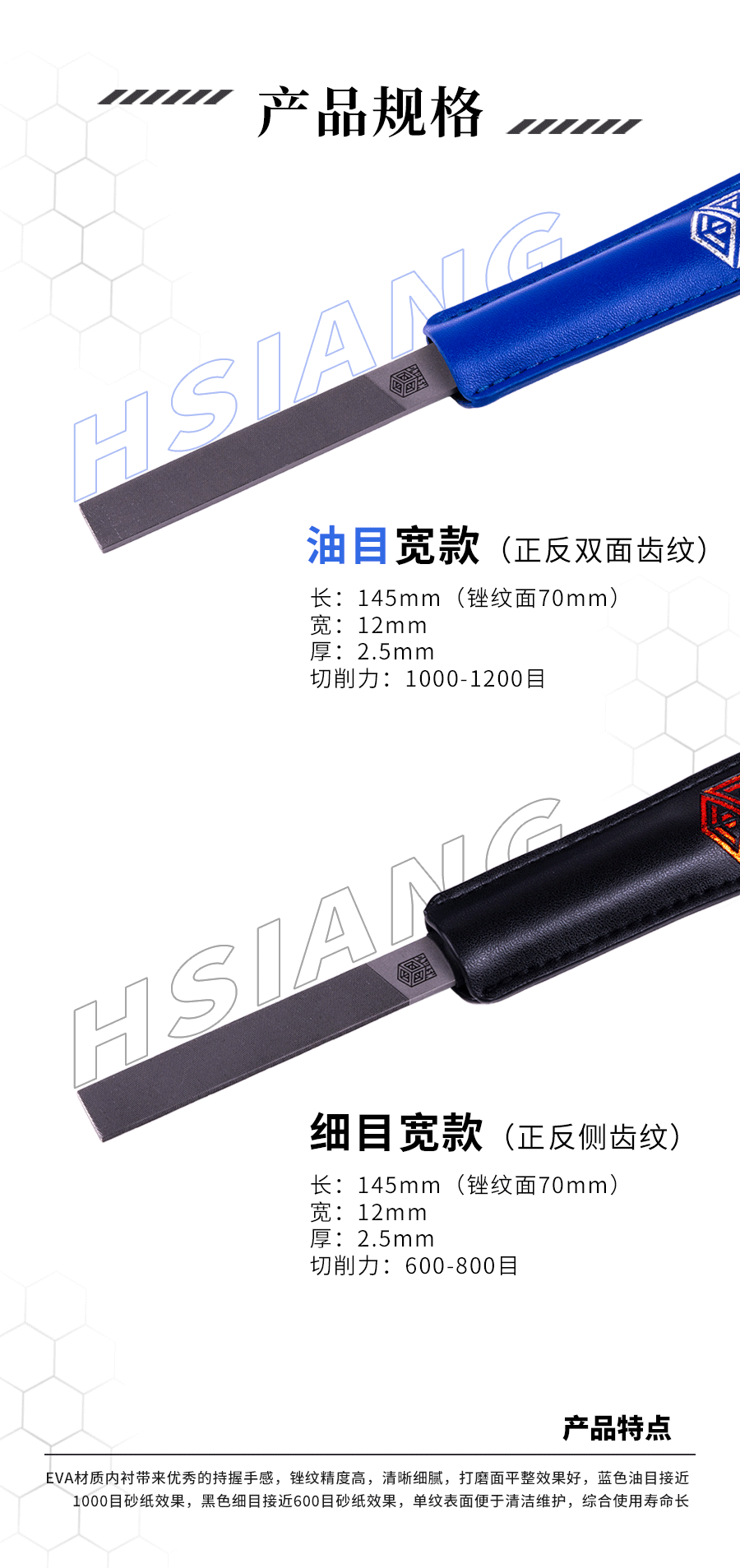 HSIANG Modeling Flat File Wide [Smooth and Fine] – Gunpla Style