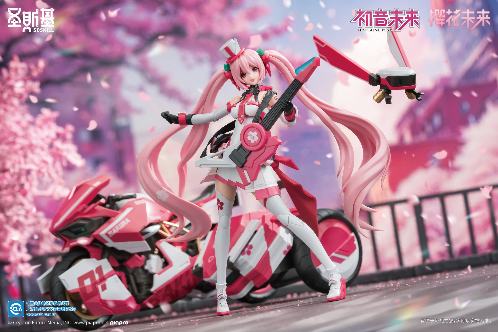 SoSkill Project Sekai: Colorful Stage! feat. Hatsune Miku Sakura Mirai ...