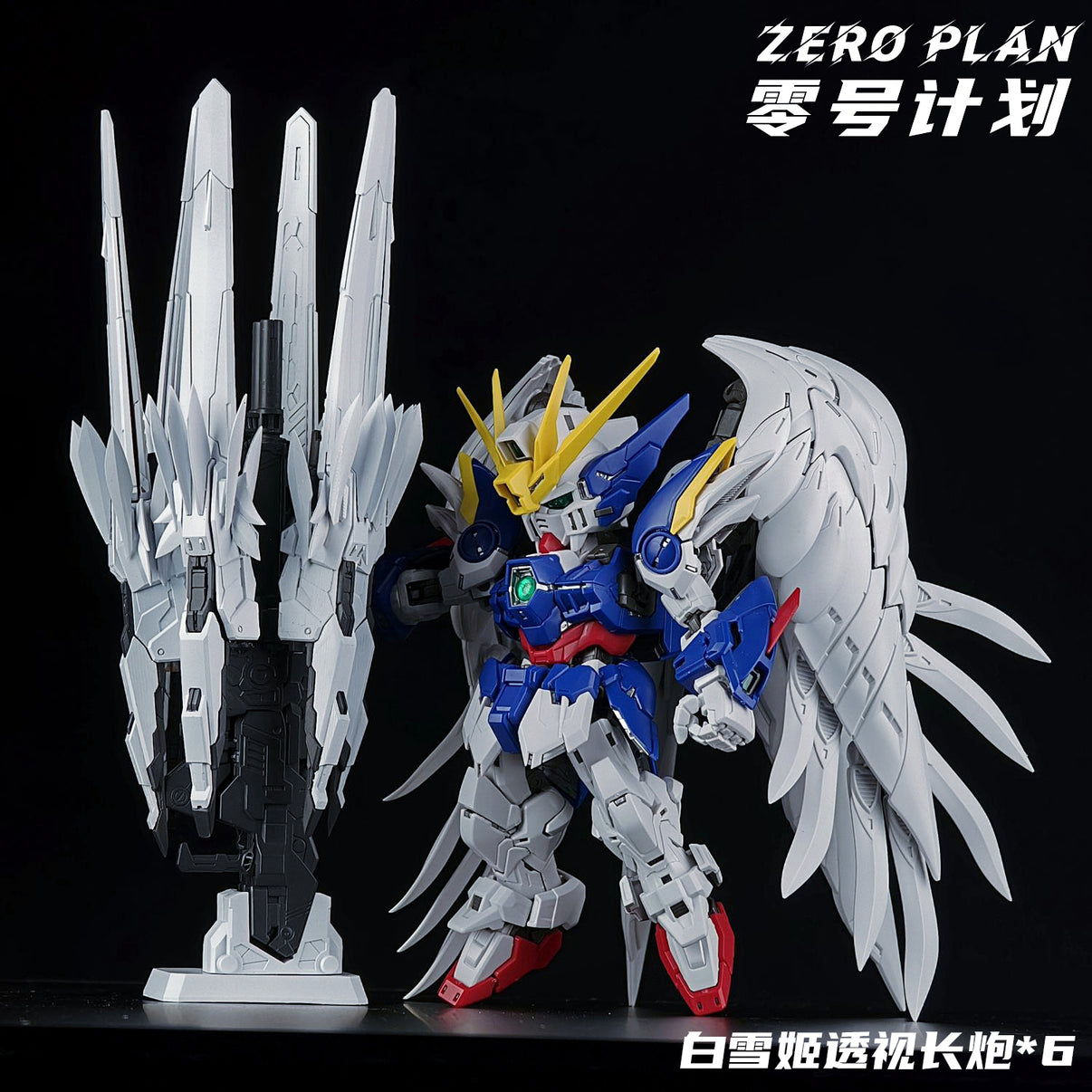 Zero Plan MGSD Gundam Wing Zero Custom Snow White Prelude Add On ...