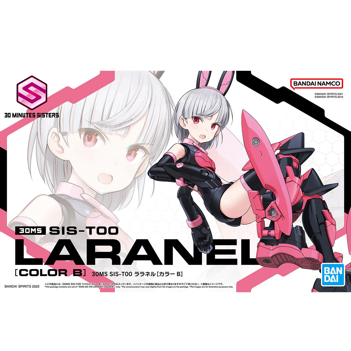 Bandai 30 Minutes Sisters 30MS SIS-T00 Laranel [Color B] Model Kit ...